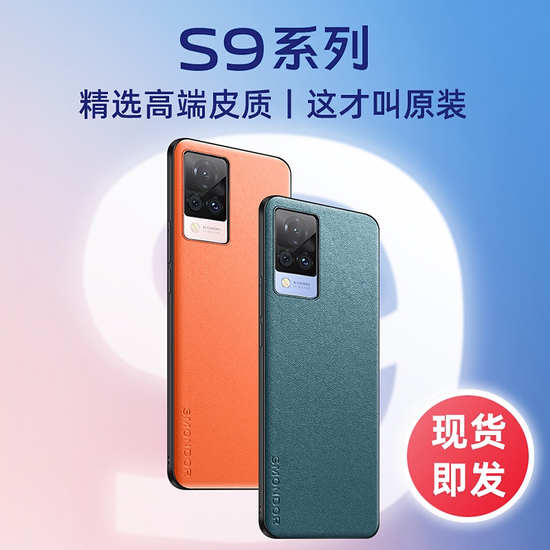 บังคับvivos9เปลือกโทรศัพท์vivos9eแขนป้องกันรวมทุกอย่างเลนส์vivo s9วางต้านทานs9eผู้ชายและผู้หญิง ...