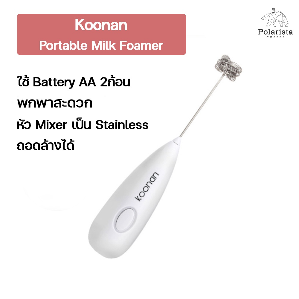 Koonan Portable Milk Foamer White เครื่องทำฟองนมแบบพกพา | Shopee Thailand