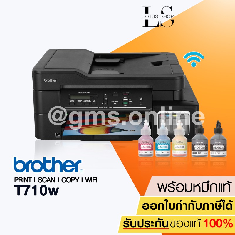 เครื่องพิมพ์ Brother DCP-T710W Refill Tank System – Wifi, Mobile-Print, ADF พร้อมหมึกแท้ 1 ชุด ...