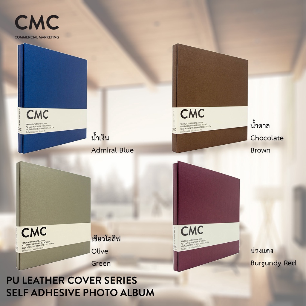 CMC อัลบั้มรูป แบบกาว ปกหนัง PU 20 แผ่น ขนาดใหญ่ CMC PU Leather Cover ...