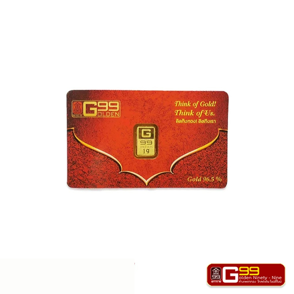 ทองแผ่น 96.5 น้ำหนัก 1 สลึง (คละยี่ห้อ) จากห้างเพชรทอง ศรีสมบูรณ์ 99 ...
