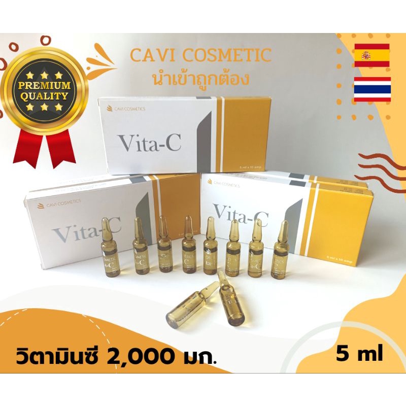 VITA - C วิ ตา มิน ซี พรีเมี่ยม แบ่ง 1 แอมป์ - happycorgi_happy - ThaiPick