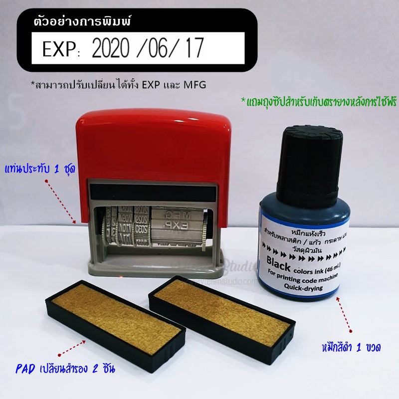 ♠ ตัวปั๊ม/ตรายาง เครื่องพิมพ์วันผลิต วันหมดอายุ แบบหมึกในตัว รุ่น EXP ...