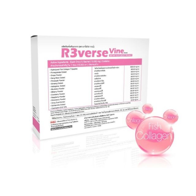 Reverse Vine -ผลิตภัณฑ์เสริมอาหารสำหรับสุภาพสตรี - online24shop - ThaiPick