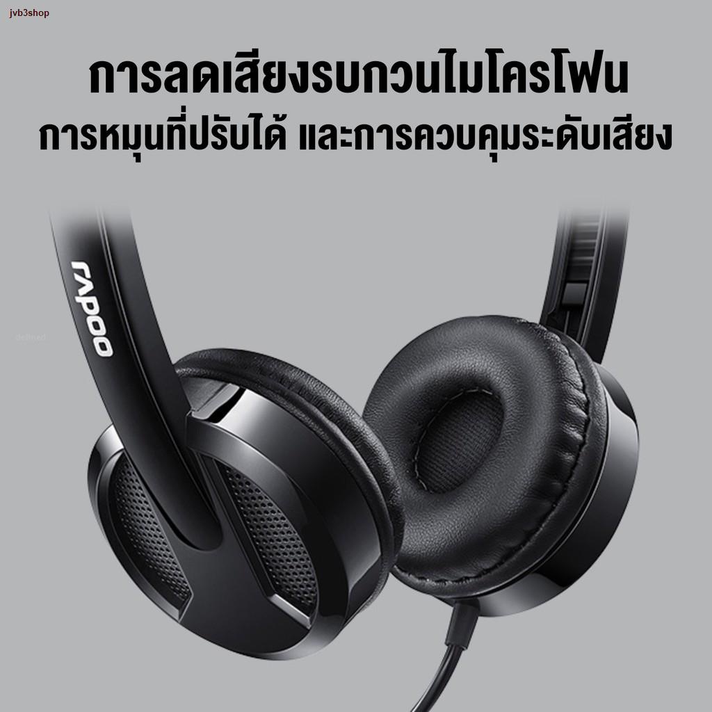 ส่งของที่กรุงเทพฯRapoo รุ่น H100 Wired Stereo Headset (HT-H100P-BK ...