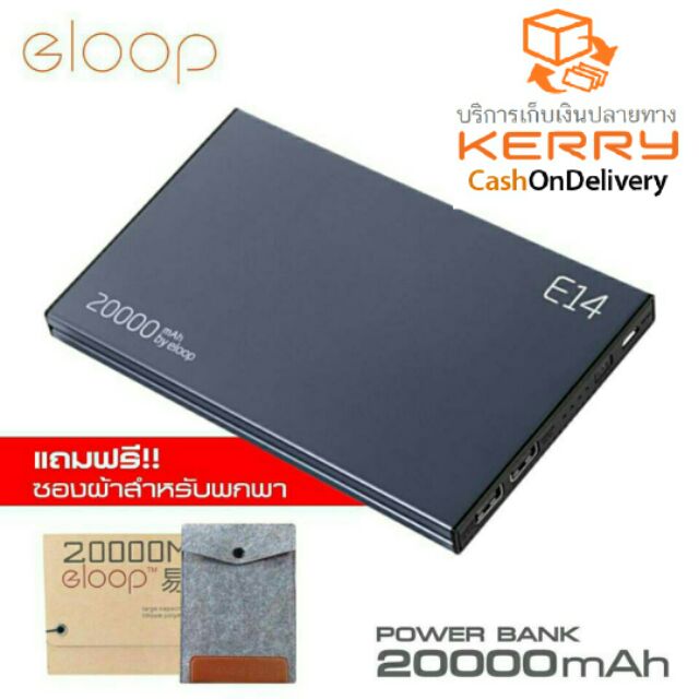 Eloop E14 Power Bank 20000 mAh ของแท้ 100 ขูดเช็คโค้ดข้างกล่องตรวจสอบ ...