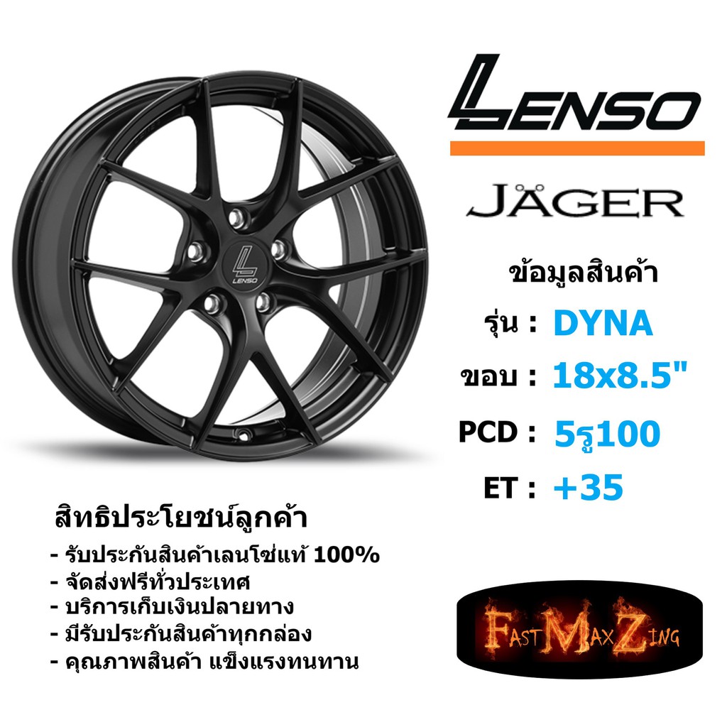 ล้อแม็ก เลนโซ่ JAGER-DYNA ขอบ 18x8.5" 5รู100 ET+35 สีMK แม็กรถยนต์ ...