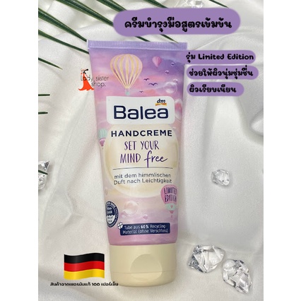 Balea Hand cream ครีมบำรุงมือ ครีมทามือ ครีมทามือแห้ง ชื่อดังจากเยอรมัน ...