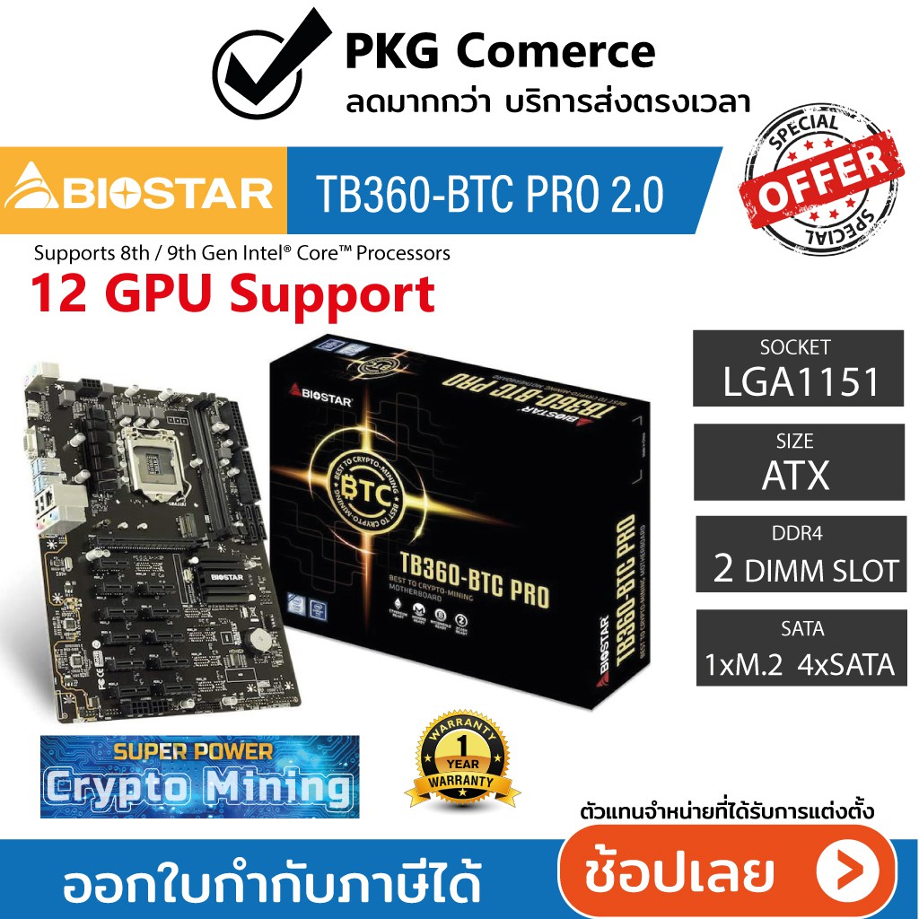 Mainboard เมนบอร์ด Biostar TB360 - BTC PRO 2.0 LGA1151 Intel B360 DDR4 ...