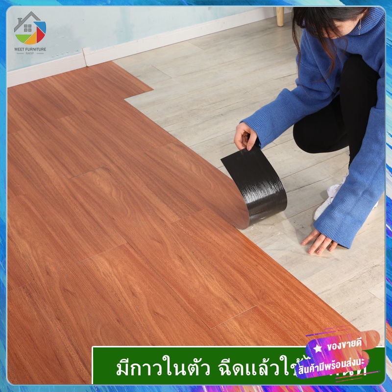 Meethot สติ๊กเกอร์พื้น สติ๊กเกอร์ติดพื้นpvc แผ่นปูพื้น สติ๊กเกอร์กระเบื้องปูพื้นซีเมนต์ พื้นไม้