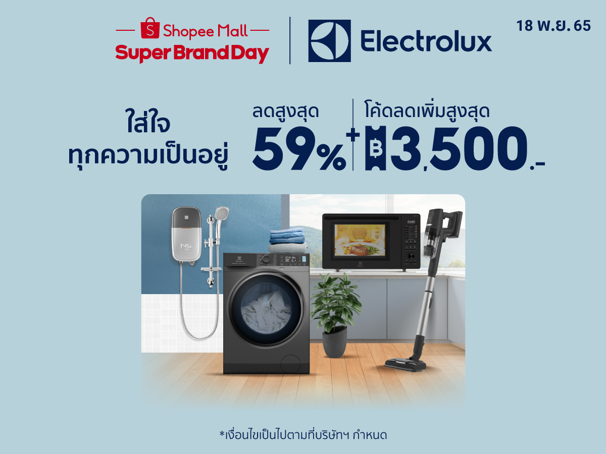 Super Brand Day | Electrolux