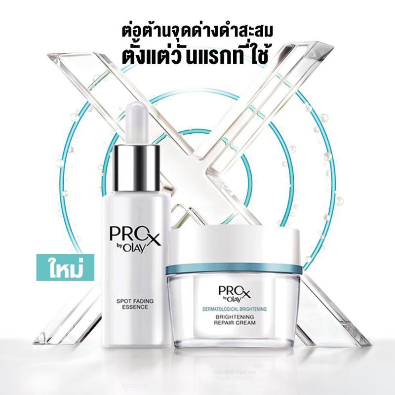 (ลดแรง 35 วันเดียวเท่านั้น) ฉลากภาษาไทย รับประกันของแท้100 ProX by OLAY สูตรสีฟ้า กระจ่างใส สูตร ...