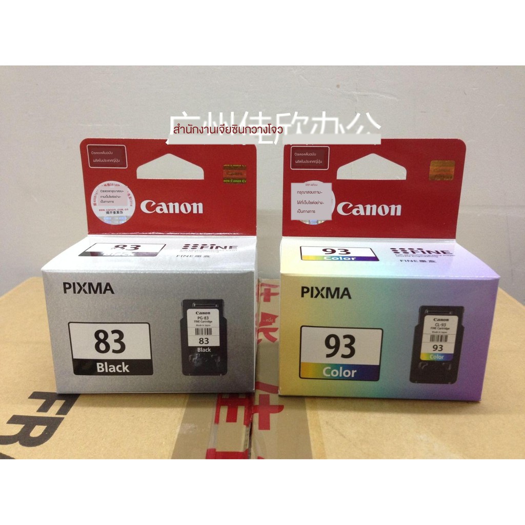 Canon original PG-83 CL-93 สีดำ E518 E618 E608 ตลับหมึกเครื่องพิมพ์ - l55f0_4befhiyfakgigpzb ...
