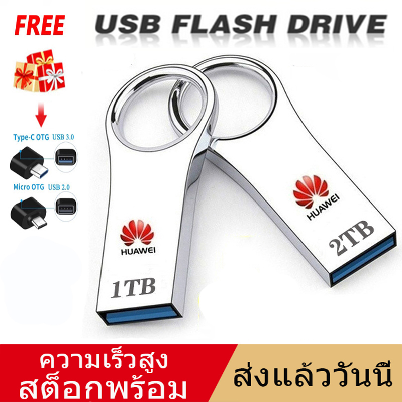 พร้อมสต็อก! HUAWEI Metal USB Flash Drive 2TB 1TB 512GB 256GB-1GB USB ...