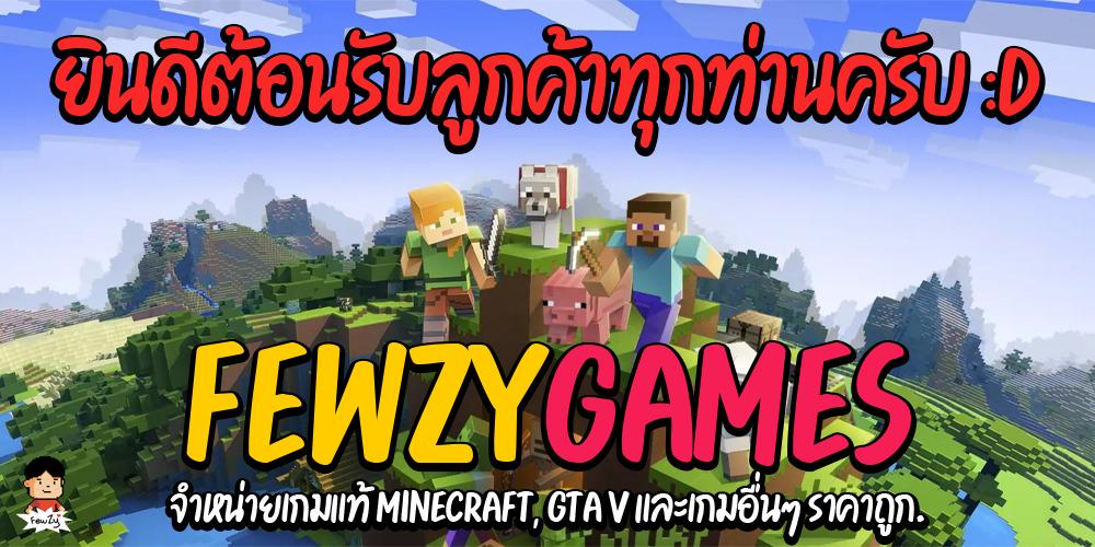FewZyGames, ร้านค้าออนไลน์ | Shopee Thailand