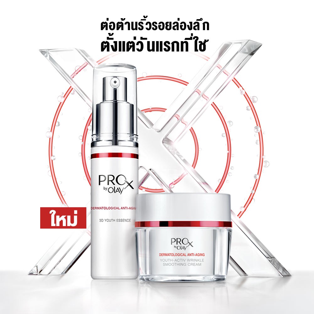 ProX by OLAY โพรเอ็กซ์ บาย โอเลย์ Anti-Aging Wrinkle Smoothing Cream ...