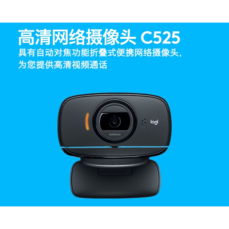 Logitech C525 B525 คอมพิวเตอร์เครือข่ายกล้องหลักสูตรการศึกษาทางไกลสก์ท็ ...