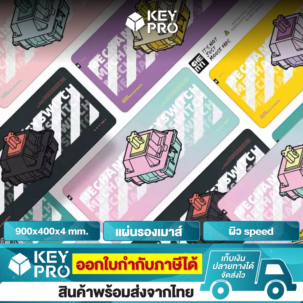 แผ่นรองเมาส์ ลาย สวิตช์คีย์บอร์ด Mechanical Switch Mousepad ผิว Speed | Shopee Thailand