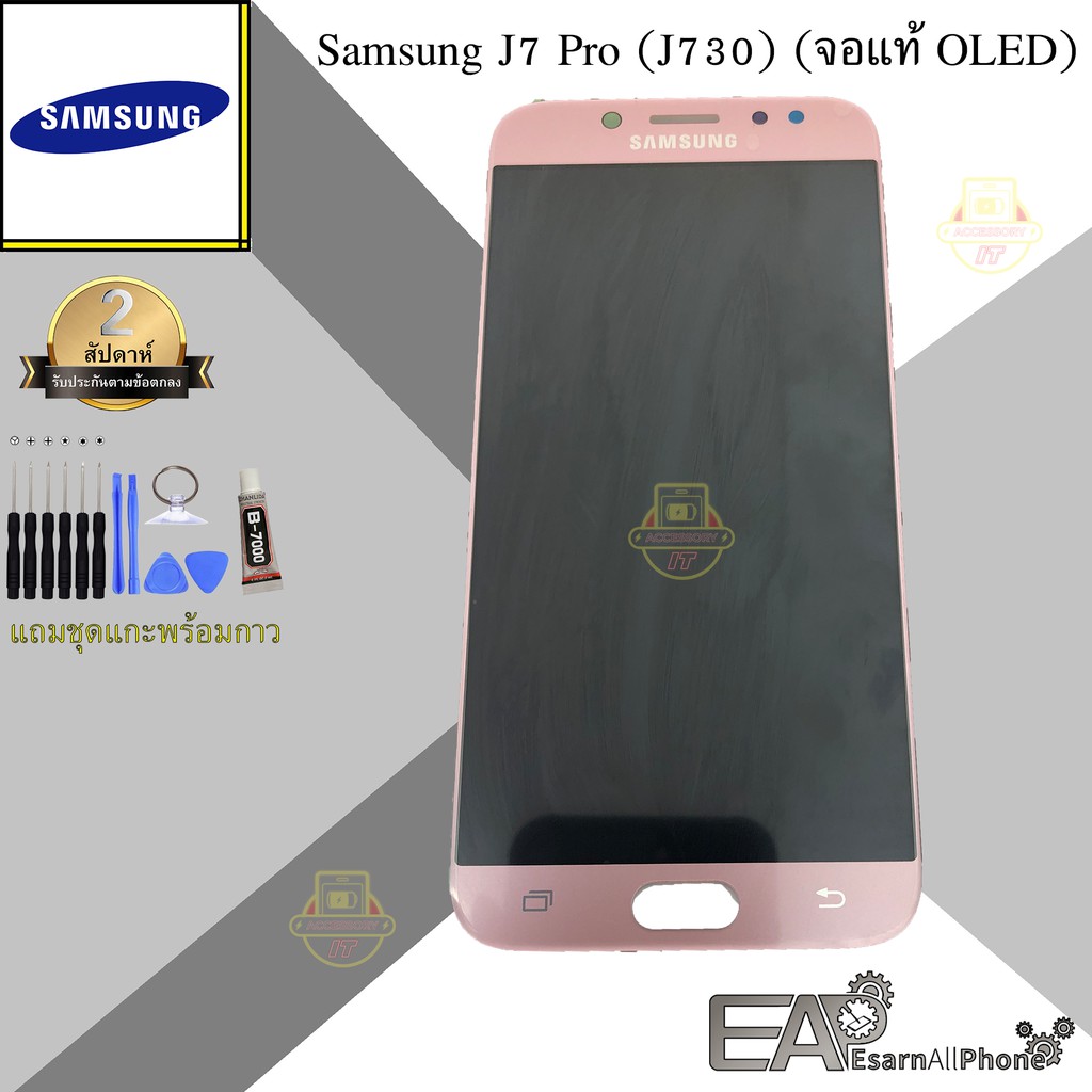 อะไหล่มือถือ จอชุดพร้อมทัชสกรีน รุ่น Samsung Galaxy J7 Pro (J730) (จอ ...