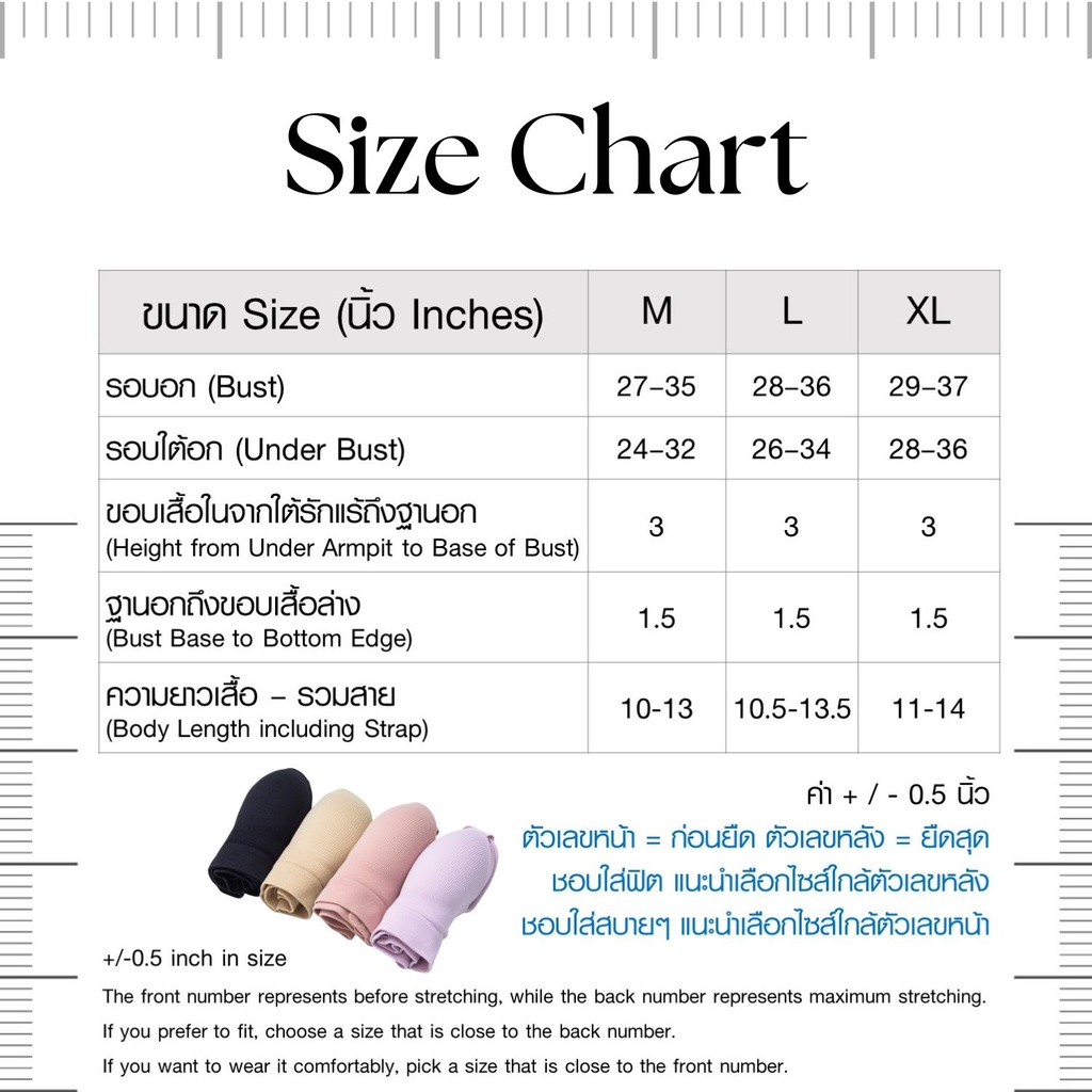 Cherilon เชอรีล่อน Bubble Bra บรา บราไร้โครง เบานุ่ม ฟองน้ำในตัว รวบอกชิด ระบายอากาศดีมาก ม้วน ...