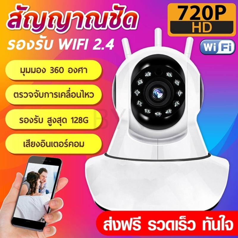 ACE IP Camera กล้องวงจรปิด 3 เสา HD 720P Home Security ดูผ่านมือถือ App ...