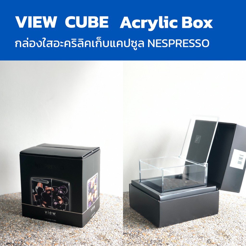 View Bonbonniere View CUBE กล่องใส่กาแฟแคปซูล Nespresso Nespresso ...
