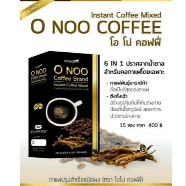 O NOO กาแฟดำเพื่อสุขภาพ | Shopee Thailand