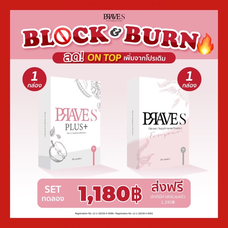 ของแท้ 100 มีบัตรตัวแทน PRAVE S PLUS 1 กล่อง PRAVE S 1 กล่องส่งฟรี ...