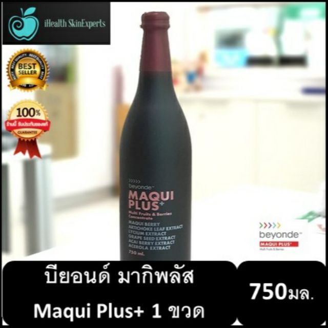 บียอนด์ มากิพลัส MAQUI PLUS (1 ขวด) 750มล. - เลือดสะอาด ตับแข็งแรง ต้าน ...