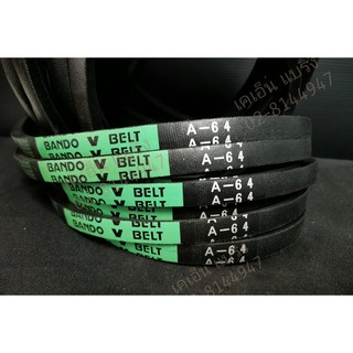 สายพาน BANDO ร่อง A 20-29 A20 A21 A22 A23 A24 A25 A26 A27 A28 A29 A19 ...