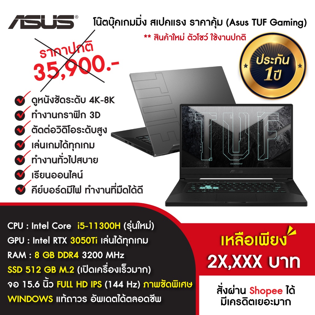 ASUS NOTEBOOK TUF GAMING F15 FX506HC-HN111W (15.6) GRAPHITE BLACK By ...