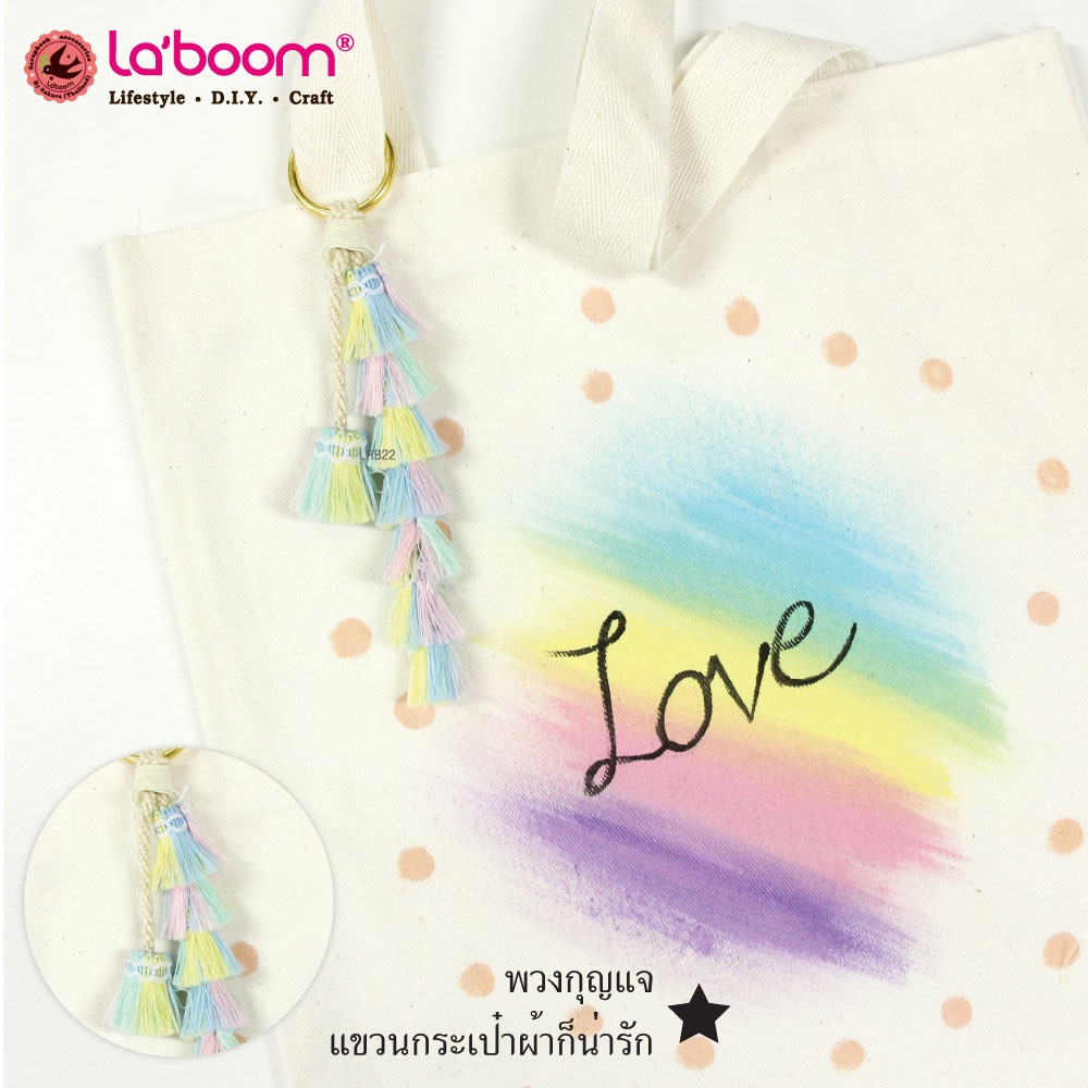 Laboom (ลาบูม) ชายครุยฝอย รหัส LRB22 - sakuraproductsth - ThaiPick