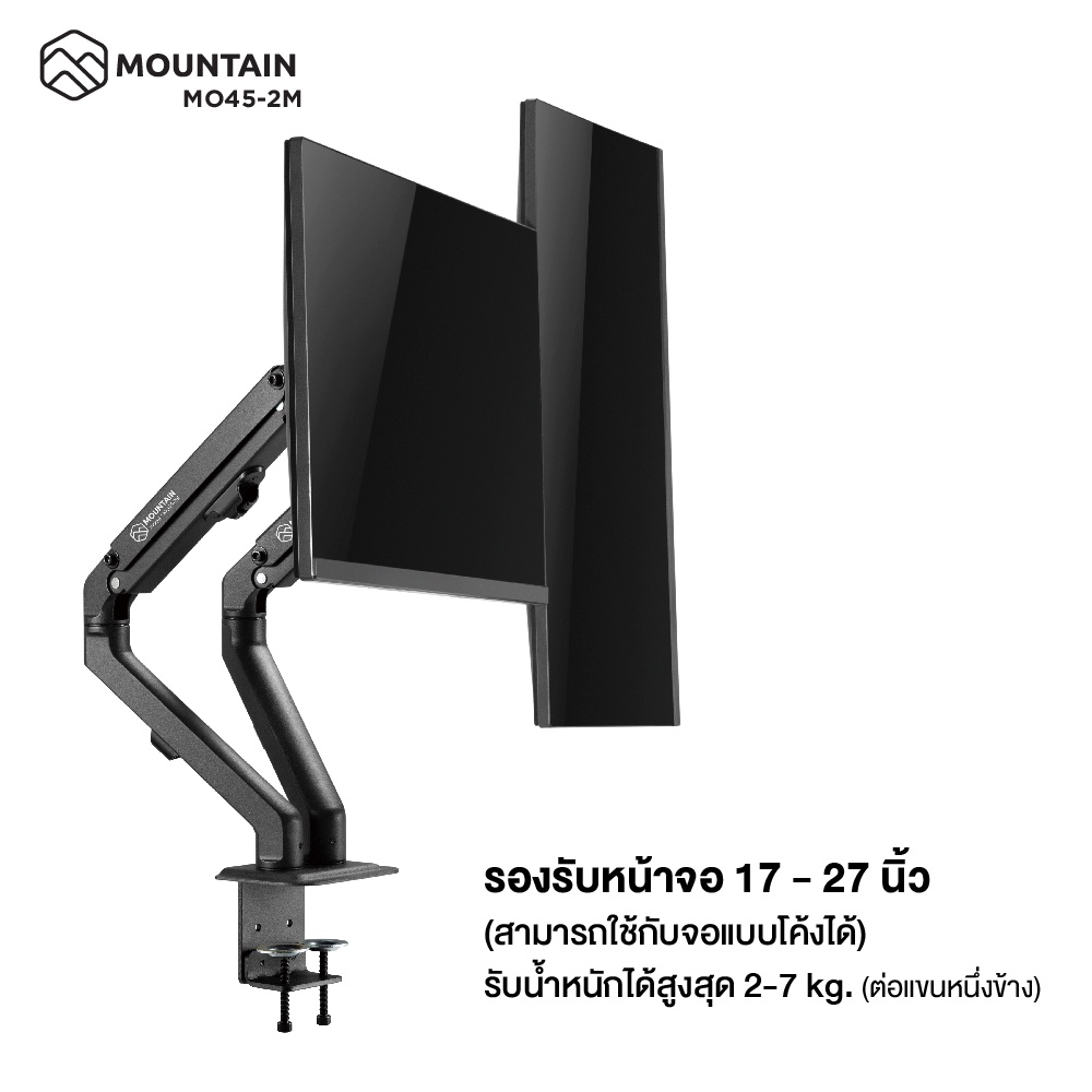 Mountain ขาตั้งจอคอม ขาตั้งจอมอนิเตอร์ 2 จอ แบบสปริง Minimalist Spring ...