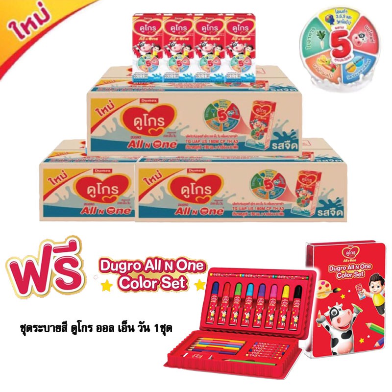 Dumex Dugro UHT ดูเม็กซ์ UHT ดูโกร ออลเอ็นวันรสจืด180มล(12กล่อง ...