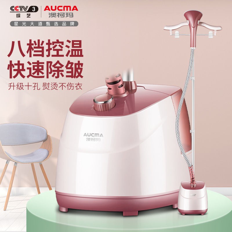 Aucma(AUCMA)เสื้อผ้าของใช้ในครัวเรือนเรือกลไฟ8เกียร์เตารีดไอน้ำอบไอน้ำ ...