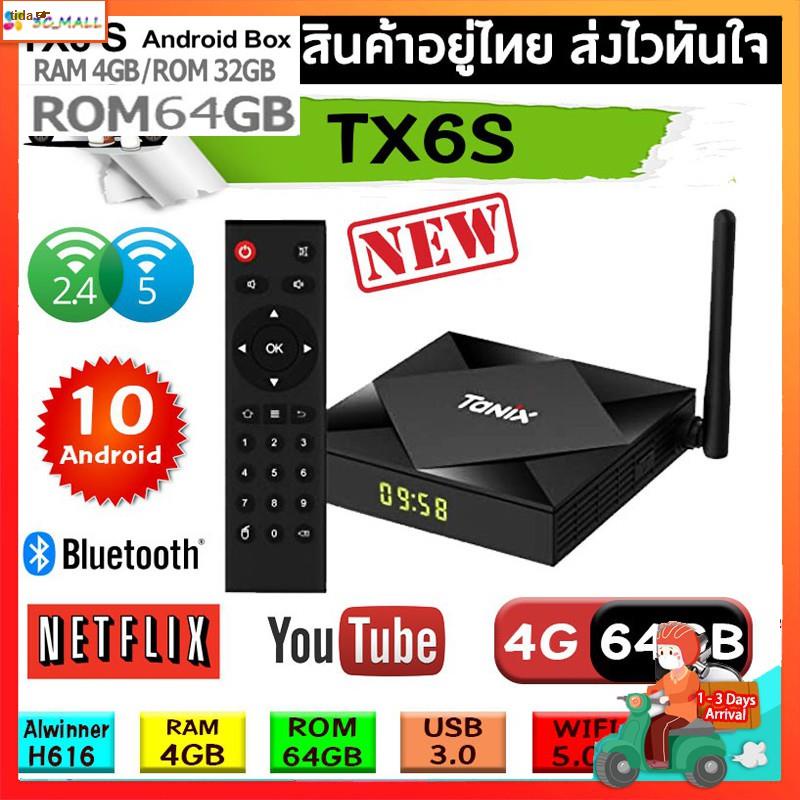 จัดส่งจากกรุงเทพTX6S Android 10 Allwinner H616 4GB RAM 32GB 64GB ROM TV Box QuadCore 6K Dual ...
