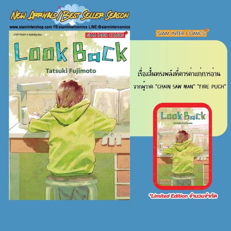 LOOK BACK เล่มเดียวจบ แถม การ์ด | Shopee Thailand