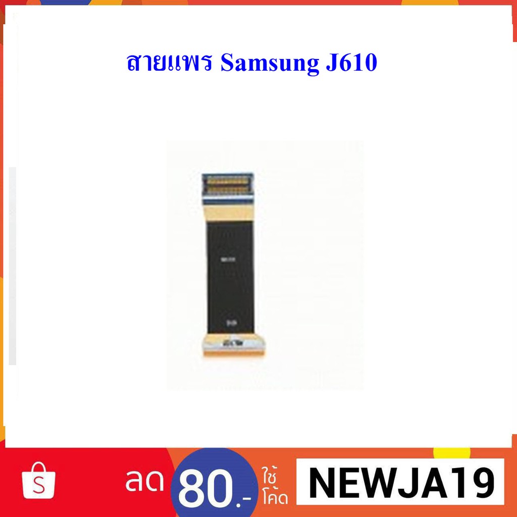 สายแพร Samsung J610 #J610 | Shopee Thailand