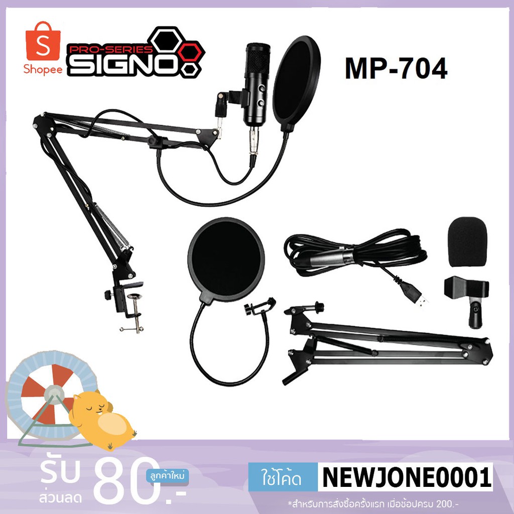 SIGNO ไมค์คอนเดนเซอร์ USB Condenser Microphone Sound Recording รุ่น MP ...