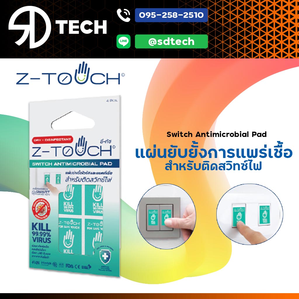 SD TECH, ร้านค้าออนไลน์ | Shopee Thailand