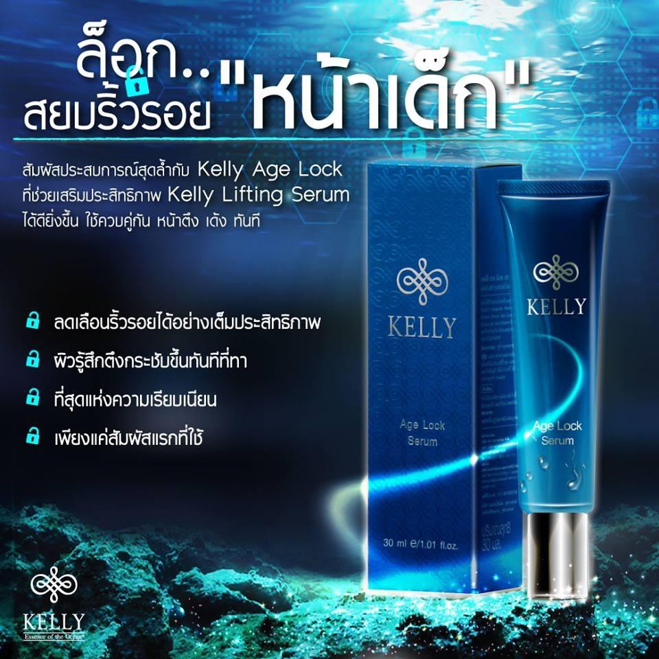 Kelly Serum เคลลี่เซรั่ม (15ซอง) 4 กล่อง + แถมฟรี Kelly Cleanser (150ml ...