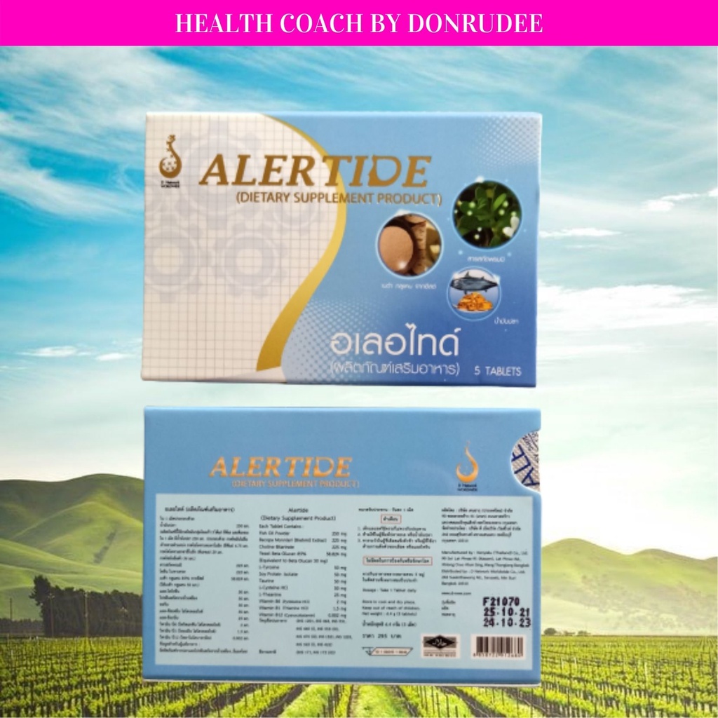 อเลอไทด์ 5 เม็ด เซ็ท 3 แผง (Alertide 5 Tablets OF 3 Blister Packs) - healthcoachbydonrudee ...