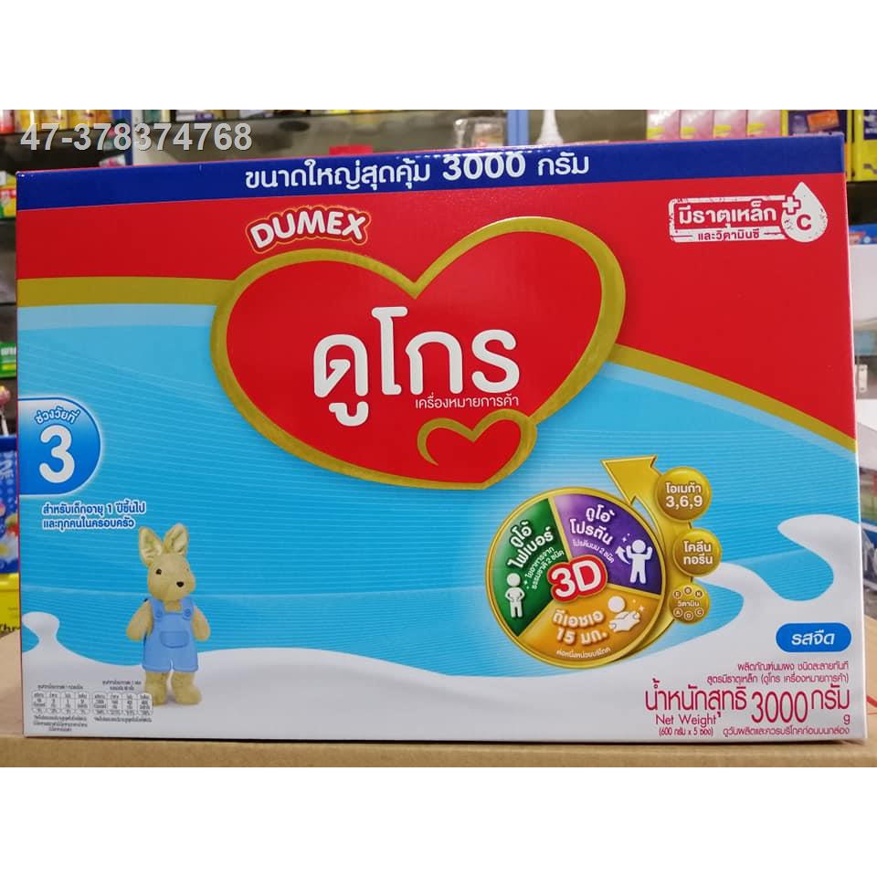 !!ขายยกลัง!! Dumex นม uht ดูโกร All In One ขนาด 110 มล รสจืด(1ลัง48 ...