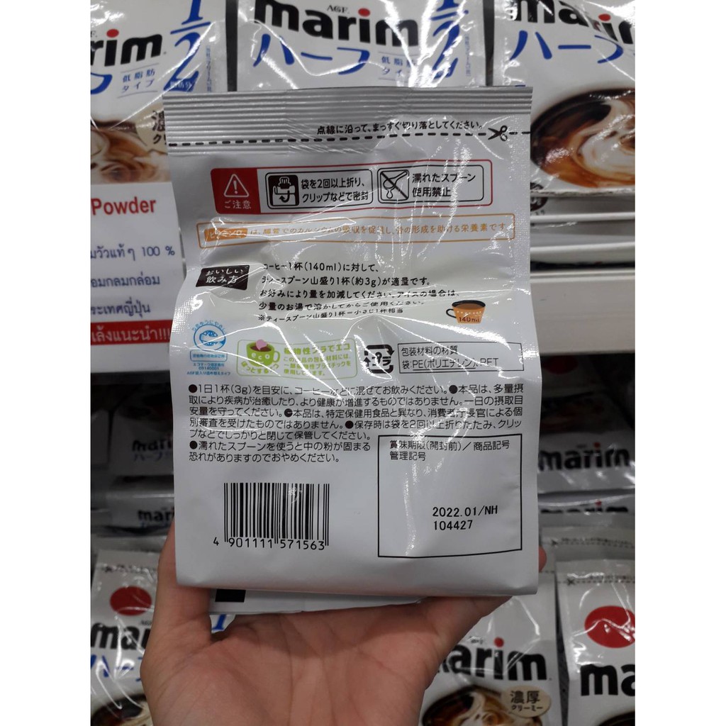 AGF Marim Cream Calciumvitamin-D in ครีมเทียมมาริมผสมแคลเซียมและวิตามินดี 200g ...