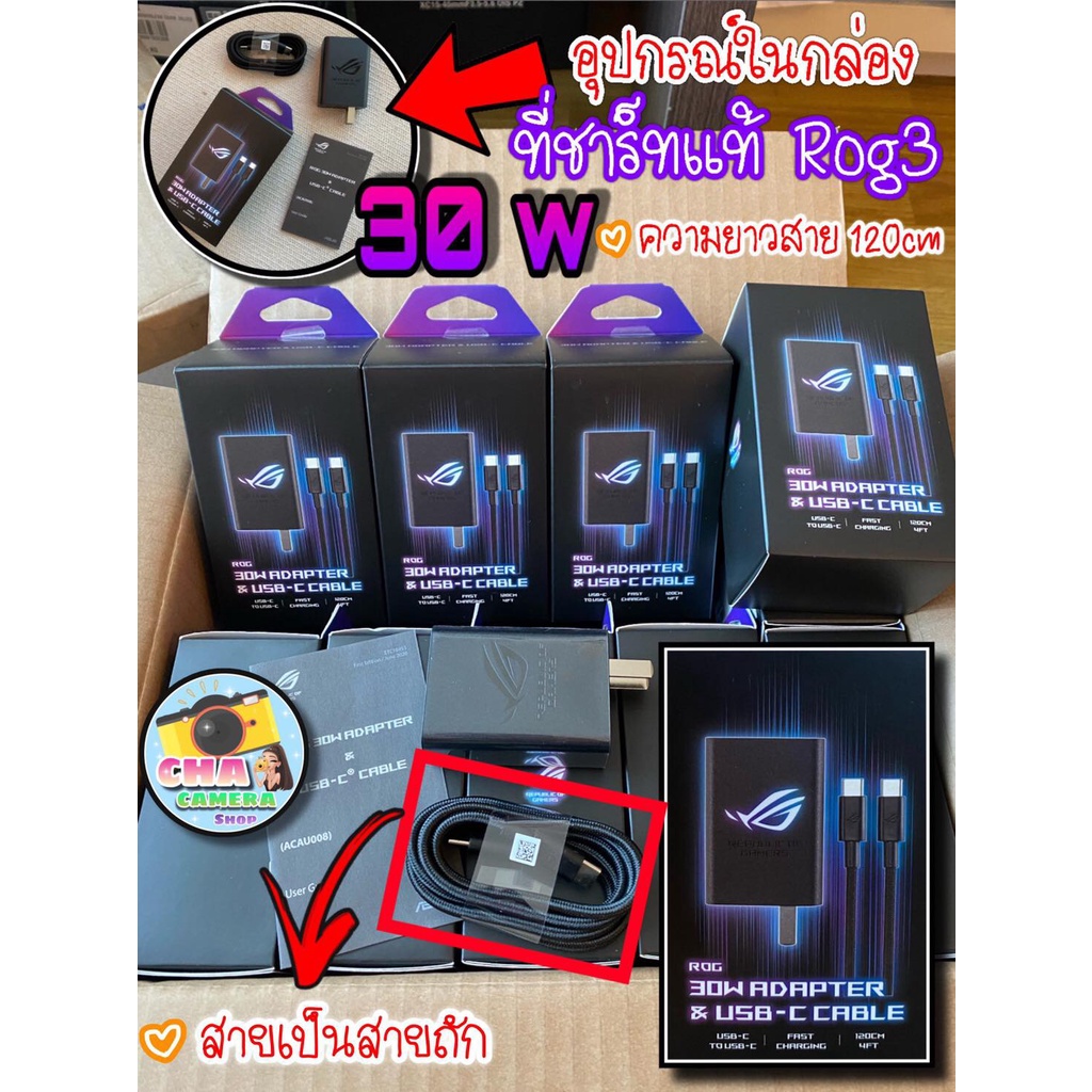 ที่ชาร์จแท้ 30W,65W Adapter and USB-C Cable for Asus ROG Phone 2 & 3 ...