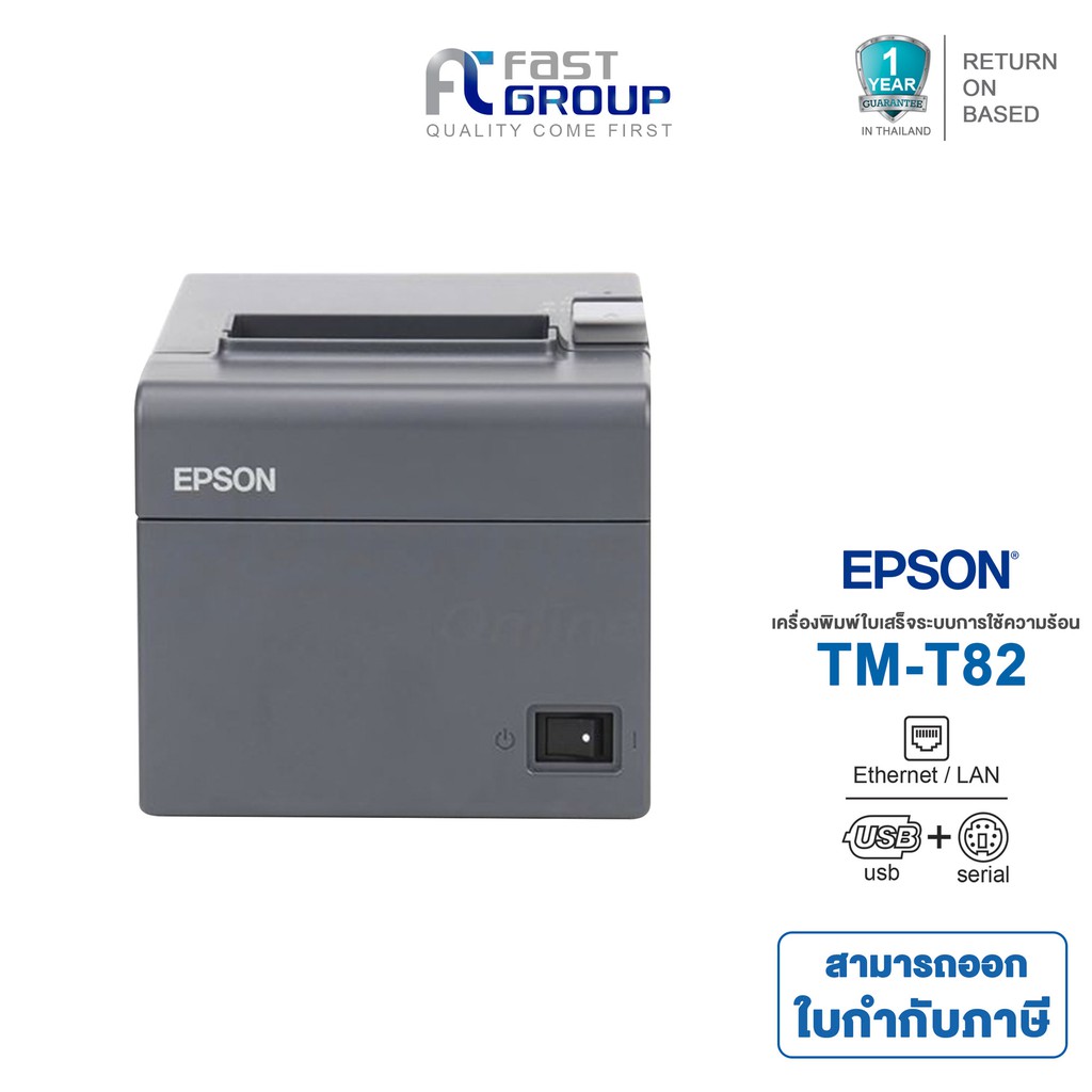 จัดส่งฟรี!! Printer Slip EPSON TM-T82X (Port LAN Or Port USB ...