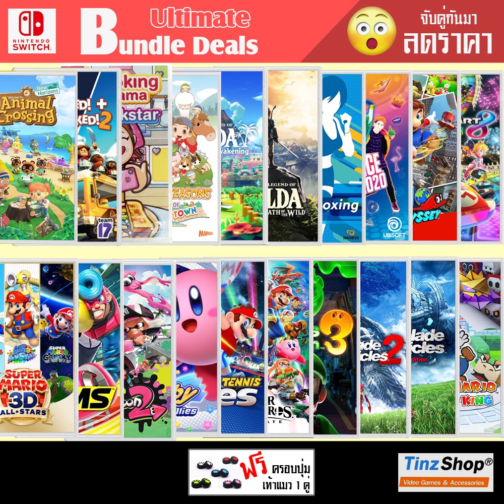 (จับคู่ 2 เกม) Nintendo Switch Game Bundle Deals แผ่นเกม นินเทนโดสวิทซ์ ...