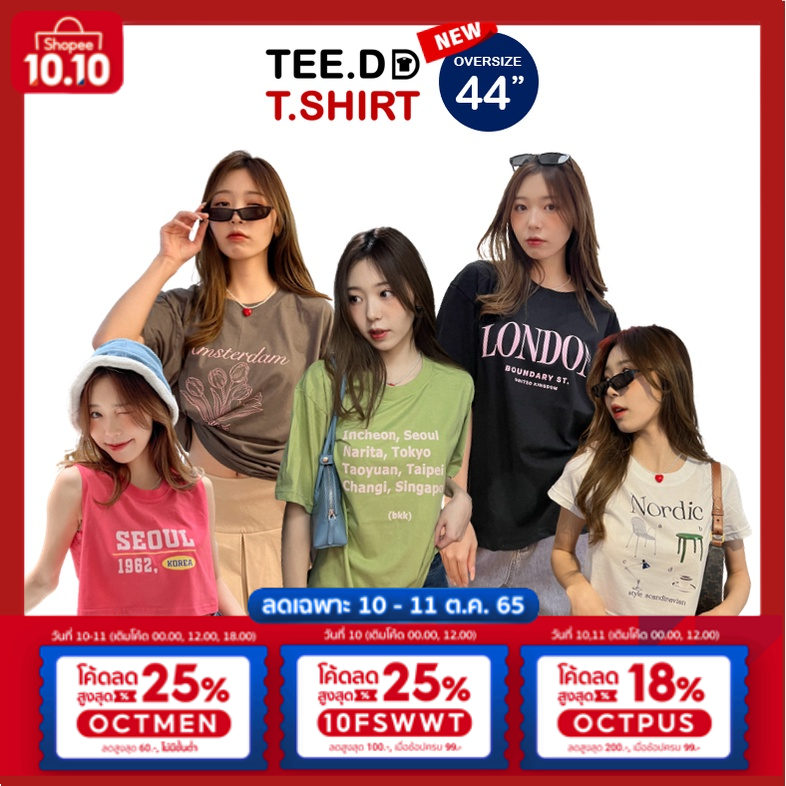 TEE.DD.TSHIRT เสื้อยืด Cat Lover มีทั้งทรง ครอป และ คลาสสิก ใส่ได้ทั้งชาย-หญิง ผ้านุ่ม ไม่ต้อง ...