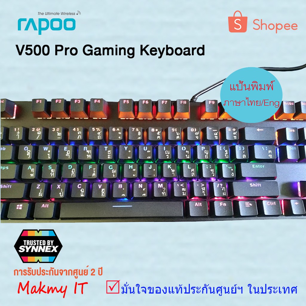 Rapoo V500-Pro Backlit Mechanical Gaming Keyboard - 2tz1hzft9u - ThaiPick