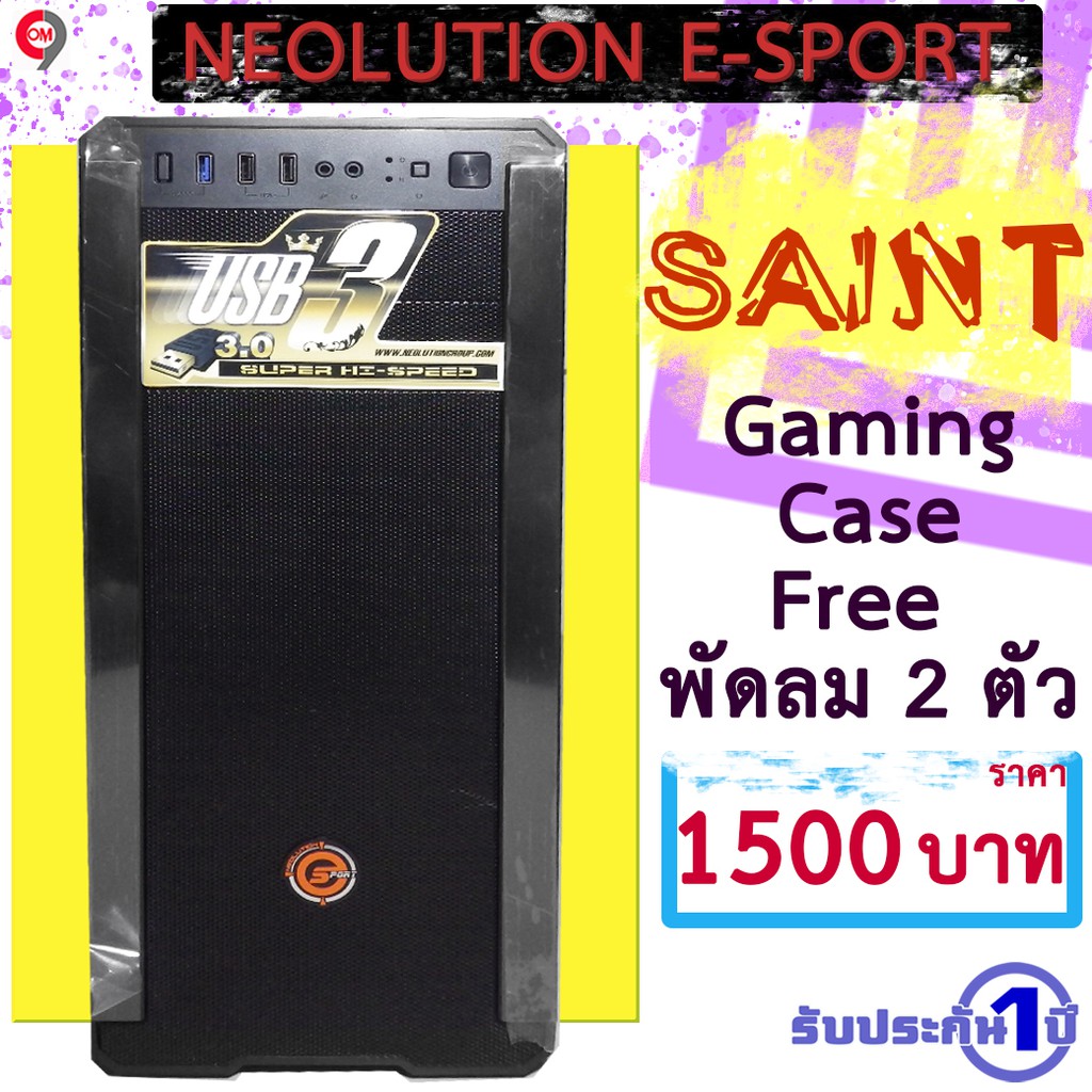 เคสคอมพิวเตอร์ CASE Neolution E-Sport SAINT Black พัดลมในเครื่อง 2 ตัว ...